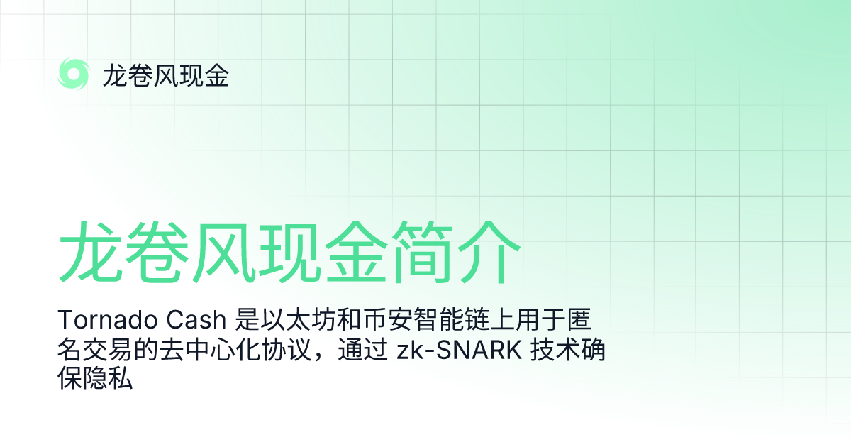 龙卷风现金简介 | 龙卷风现金